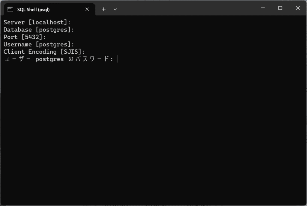 Postgresqlのインストール手順 It入門書籍 スッキリシリーズ