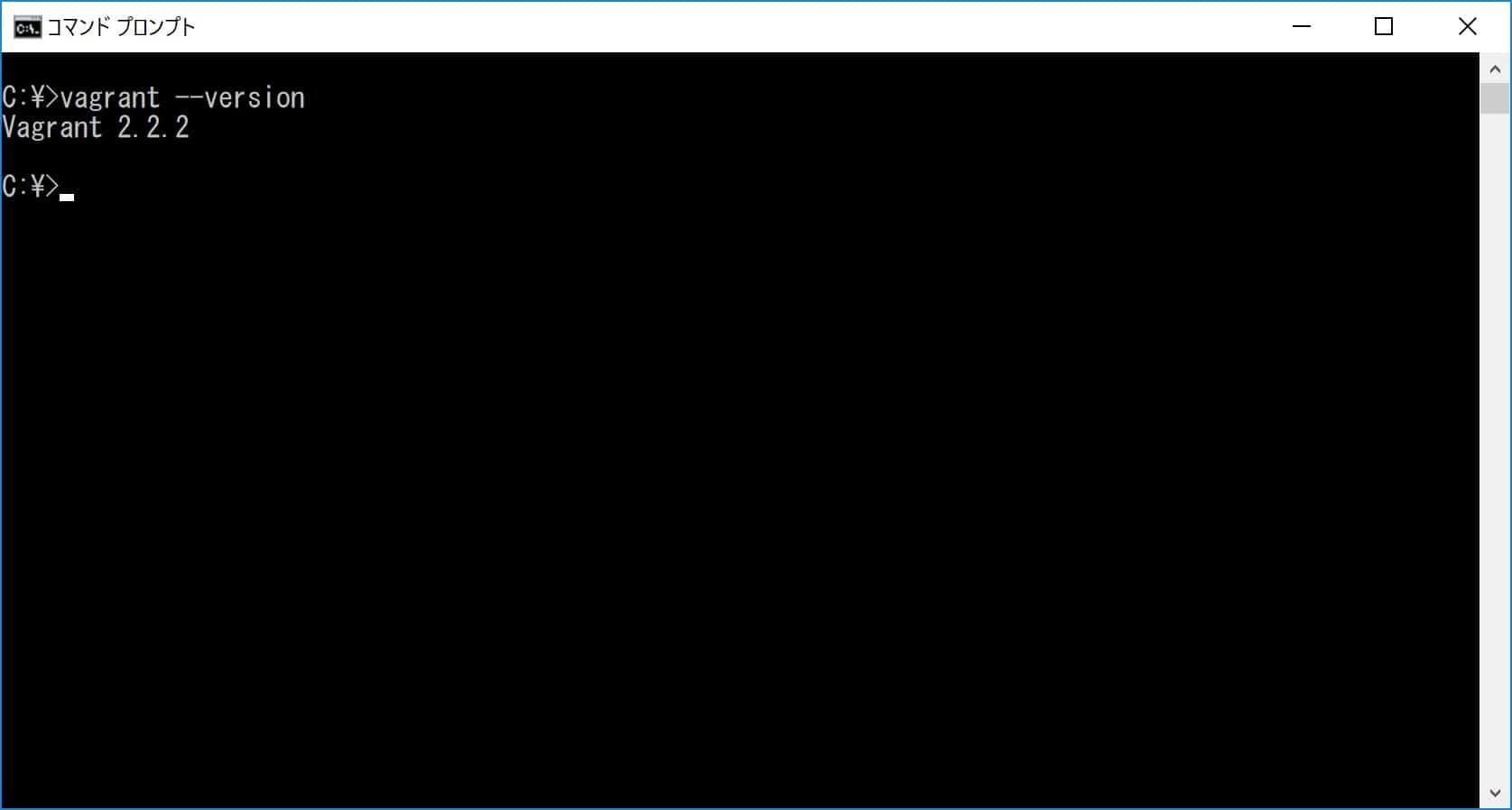 Vagrantのインストール手順 It入門書籍 スッキリシリーズ
