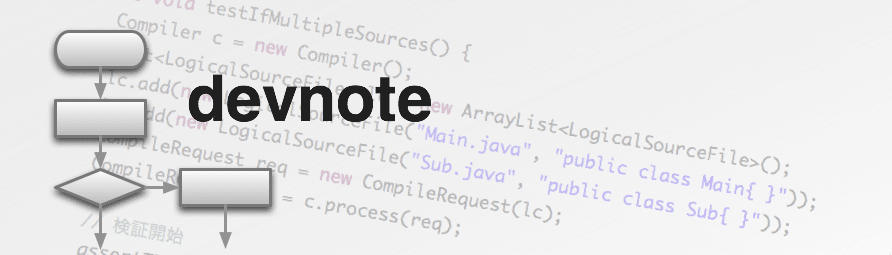 devnoteの統合を行います - IT入門書籍 スッキリシリーズ