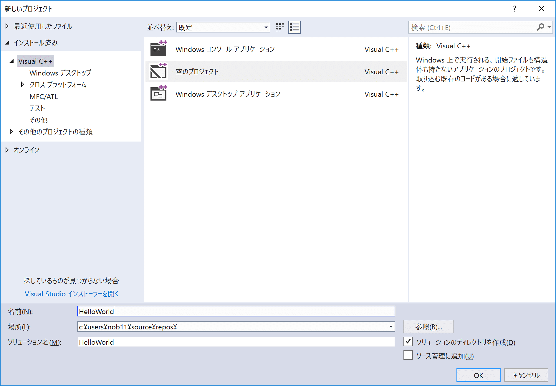 Visual Studio Community(C/C++環境)インストール手順＜Windows用＞ - IT入門書籍 スッキリシリーズ