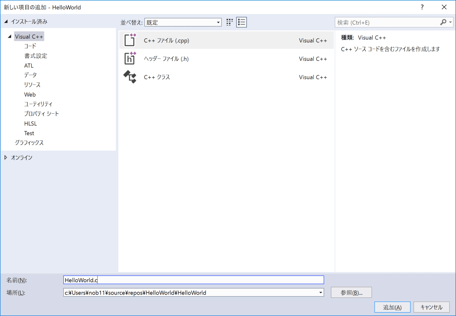 Visual Studio Community(C/C++環境)インストール手順＜Windows用＞ - IT入門書籍 スッキリシリーズ