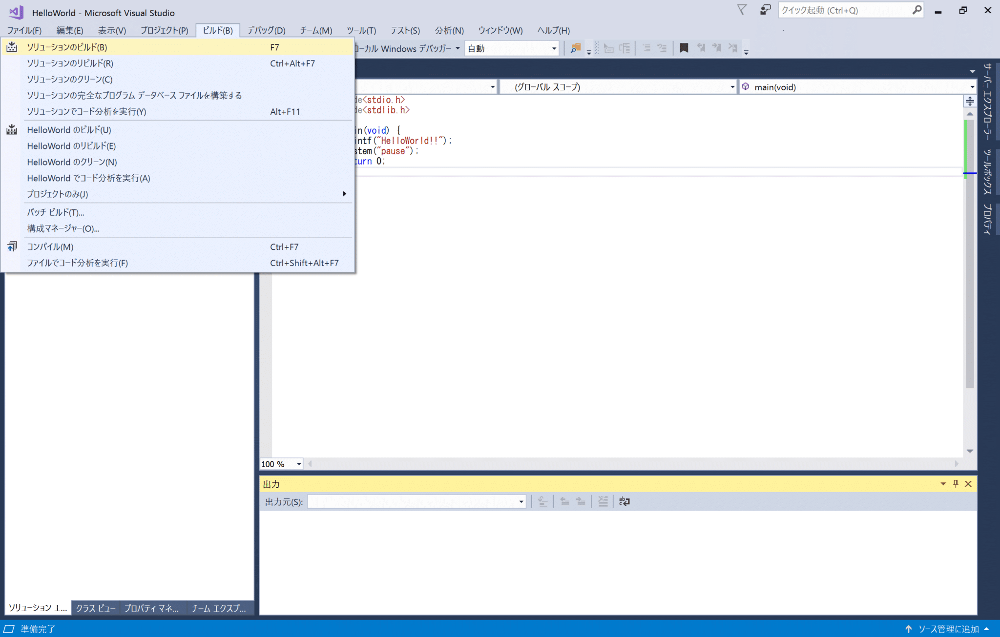 Visual Studio Community(C/C++環境)インストール手順＜Windows用＞ - IT入門書籍 スッキリシリーズ