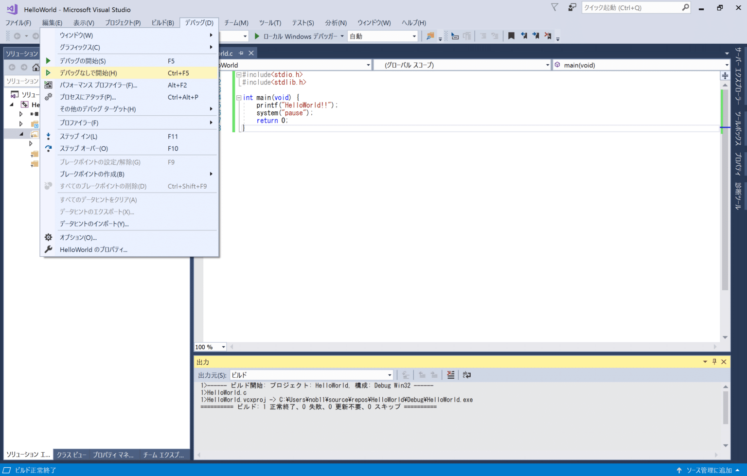 Visual Studio Community(C/C++環境)インストール手順＜Windows用＞ - IT入門書籍 スッキリシリーズ
