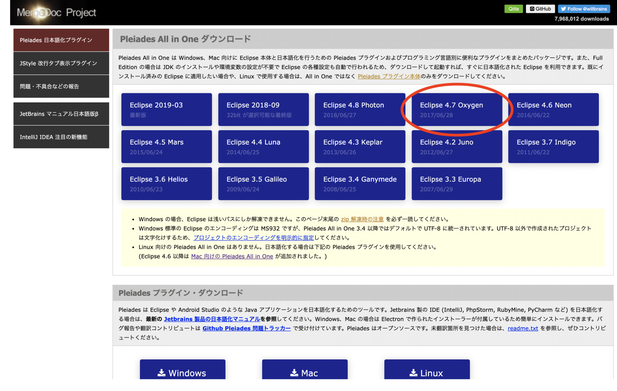 Pleiades4.7_Oxygen(Java環境)インストール手順＜macOS用＞ - IT入門書籍 スッキリシリーズ
