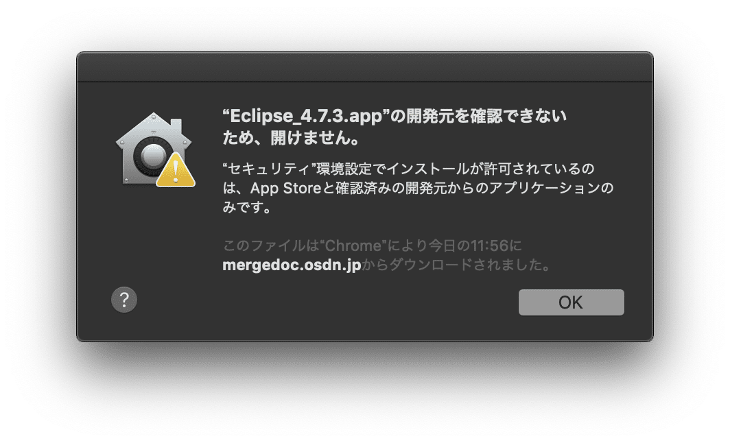 Pleiades4.7_Oxygen(Java環境)インストール手順＜macOS用＞ - IT入門書籍 スッキリシリーズ