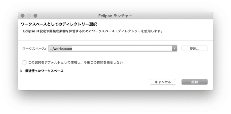 Pleiades4.7_Oxygen(Java環境)インストール手順＜macOS用＞ - IT入門書籍 スッキリシリーズ