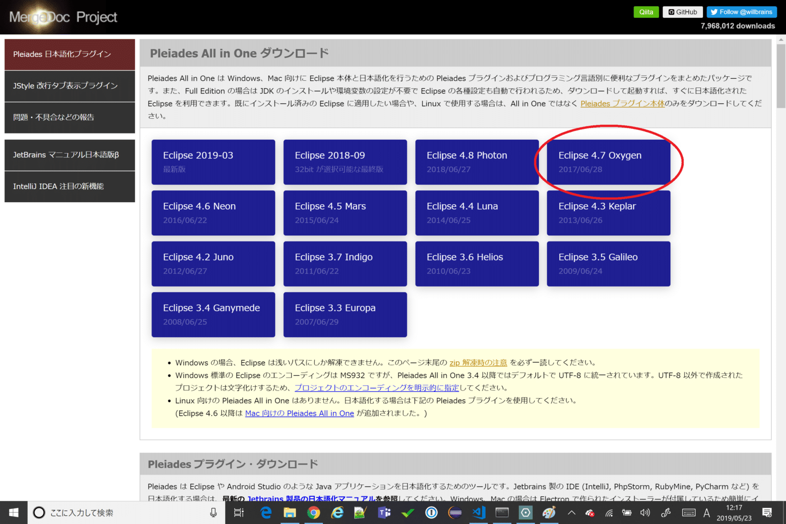 Pleiades4.7_Oxygen(Java環境)インストール手順＜Windows用＞ - IT入門書籍 スッキリシリーズ