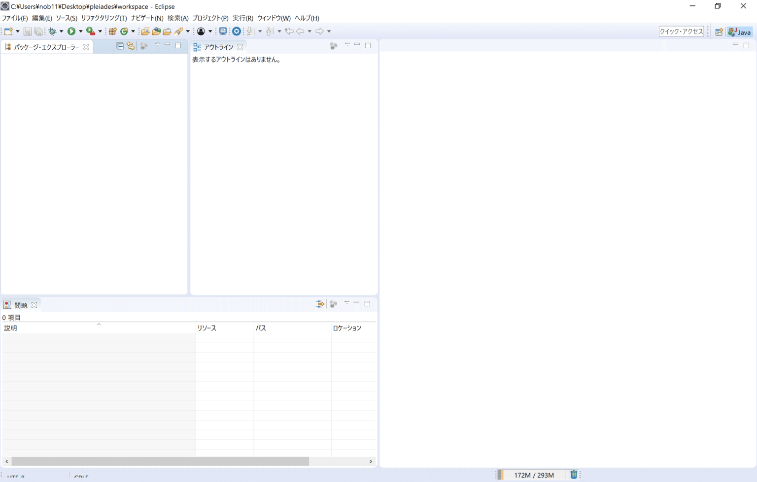 Pleiades4.7_Oxygen(Java環境)インストール手順＜Windows用＞ - IT入門書籍 スッキリシリーズ