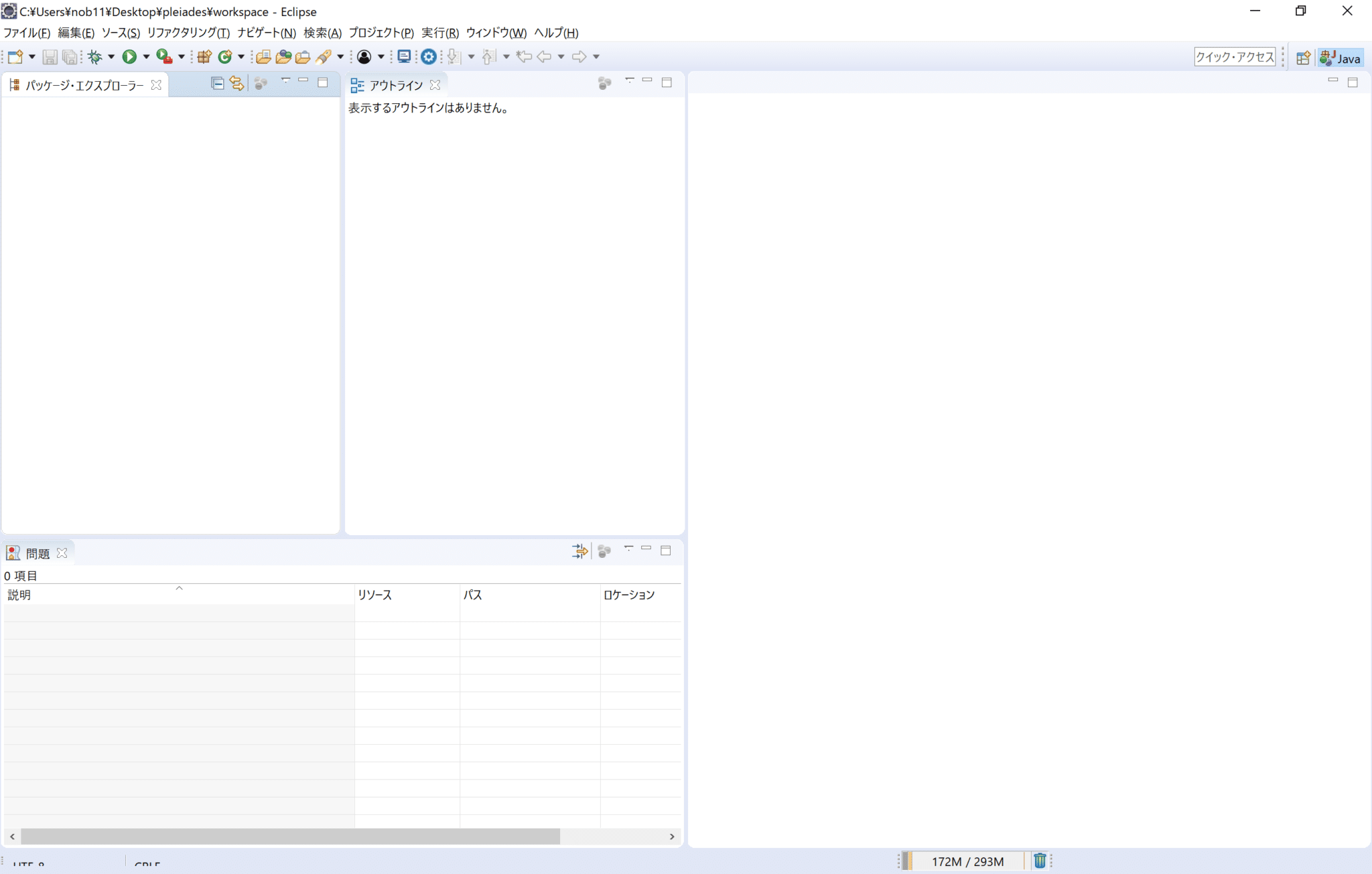 Pleiades4.7_Oxygen(Java環境)インストール手順＜Windows用＞ - IT入門書籍 スッキリシリーズ