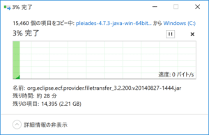 Pleiades4.7_Oxygen(Java環境)インストール手順＜Windows用＞ - IT入門書籍 スッキリシリーズ