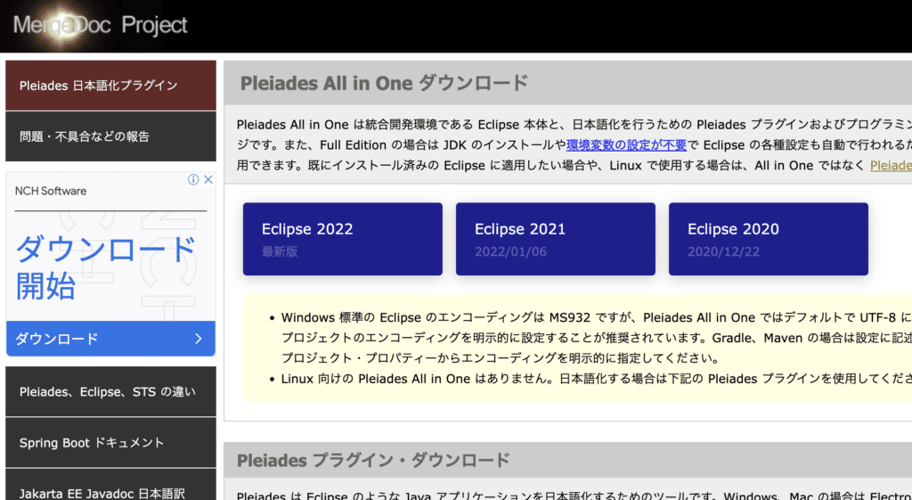 Pleiades(Java環境)インストール手順＜macOS用＞ - IT入門書籍 スッキリシリーズ