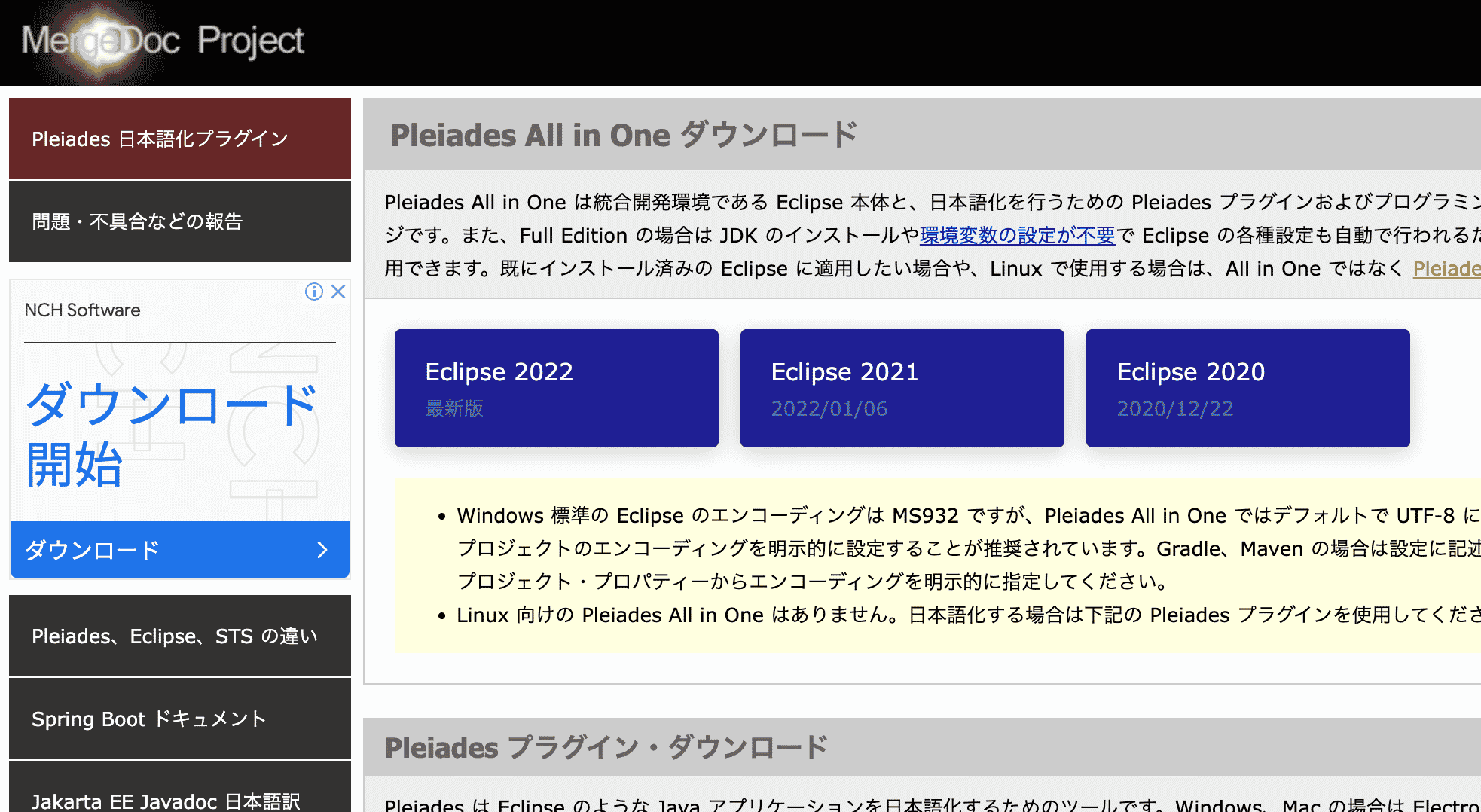 Pleiades(Java環境)インストール手順＜macOS用＞ - IT入門書籍 スッキリシリーズ