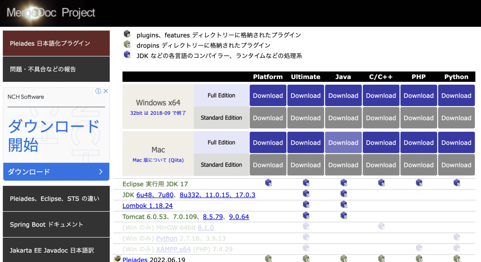 Pleiades(Java環境)インストール手順＜macOS用＞ - IT入門書籍 スッキリシリーズ