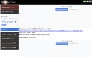 Pleiades(Java環境)インストール手順＜macOS用＞ - IT入門書籍 スッキリシリーズ