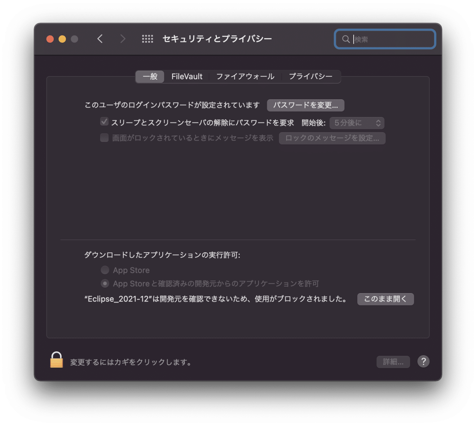 Pleiades(Java環境)インストール手順＜macOS用＞ - IT入門書籍 スッキリシリーズ