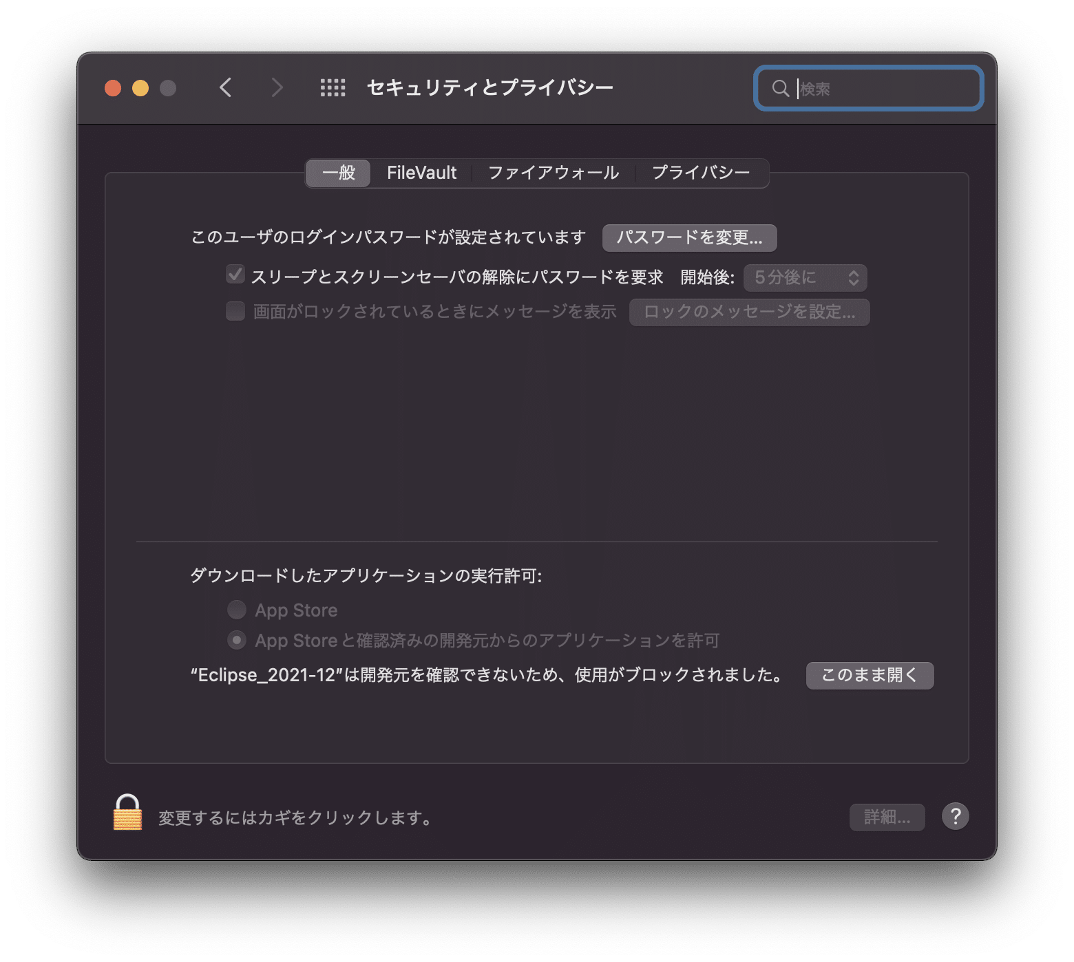 Pleiades(Java環境)インストール手順＜macOS用＞ - IT入門書籍 スッキリシリーズ