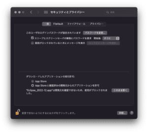 Pleiades(Java環境)インストール手順＜macOS用＞ - IT入門書籍 スッキリシリーズ