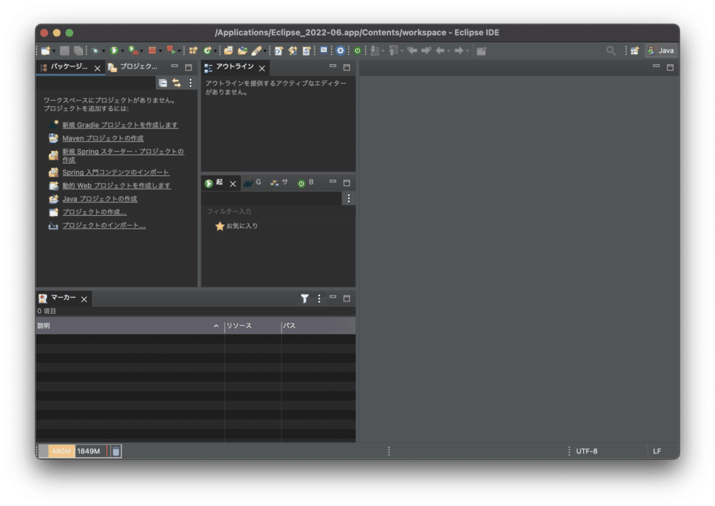 Pleiades(Java環境)インストール手順＜macOS用＞ - IT入門書籍 スッキリシリーズ