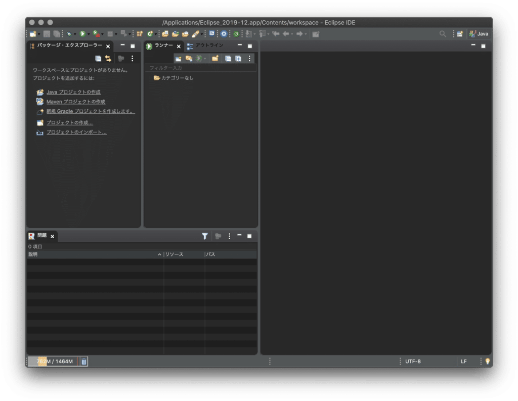 Pleiades(Java環境)インストール手順＜macOS用＞ - IT入門書籍 スッキリシリーズ