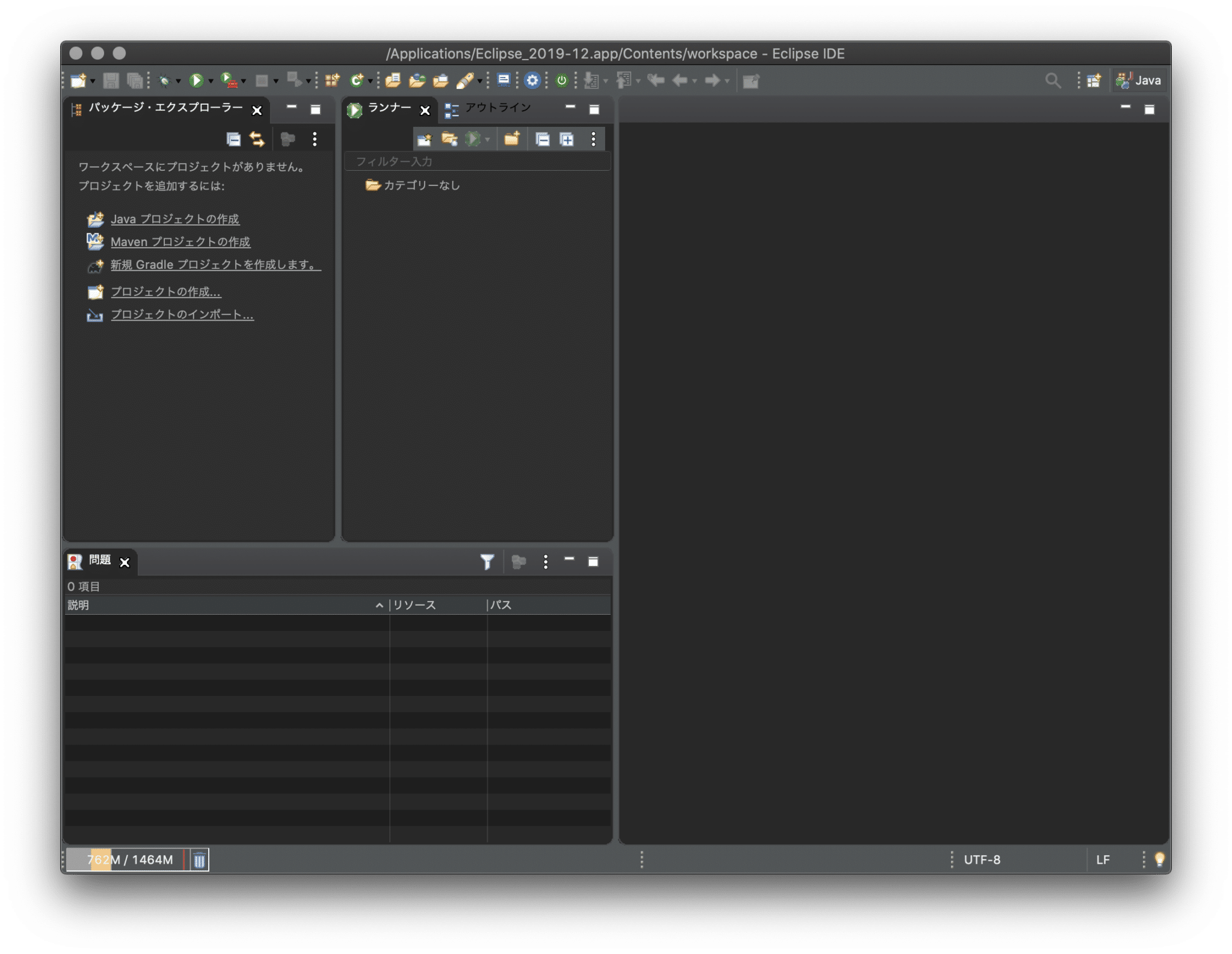 Pleiades(Java環境)インストール手順＜macOS用＞ - IT入門書籍 スッキリシリーズ