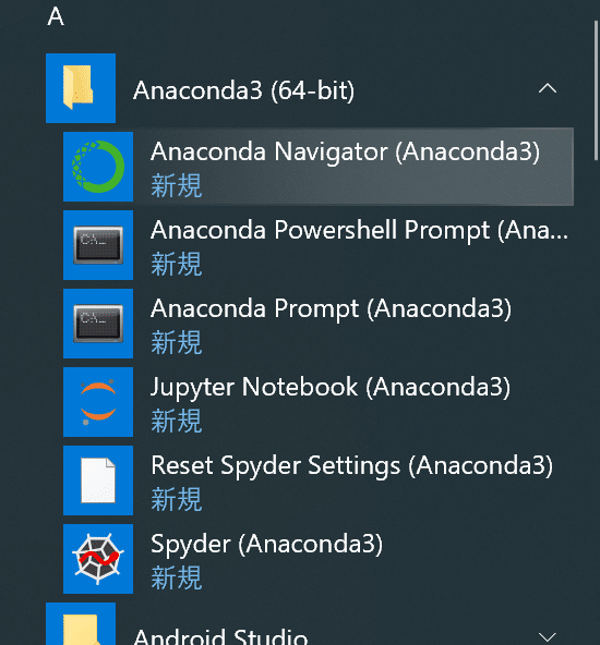 Anaconda（Python3）インストール手順＜Windows用＞ - IT入門書籍 スッキリシリーズ