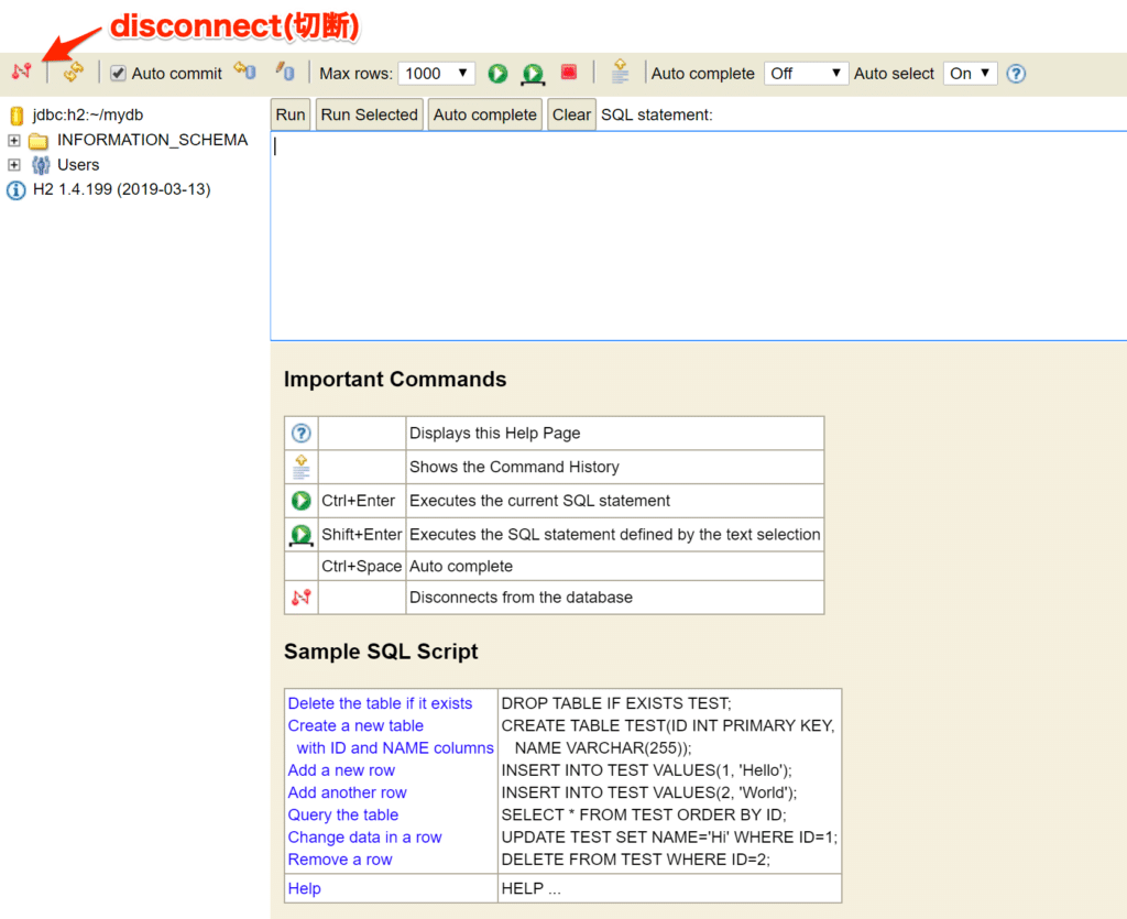 H2 Databaseのインストール手順(組み込みモード) - IT入門書籍 スッキリシリーズ