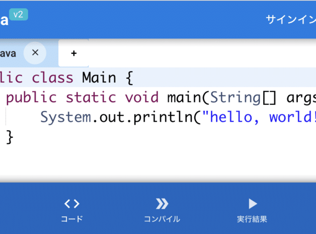 スッキリわかるJava入門 第3版