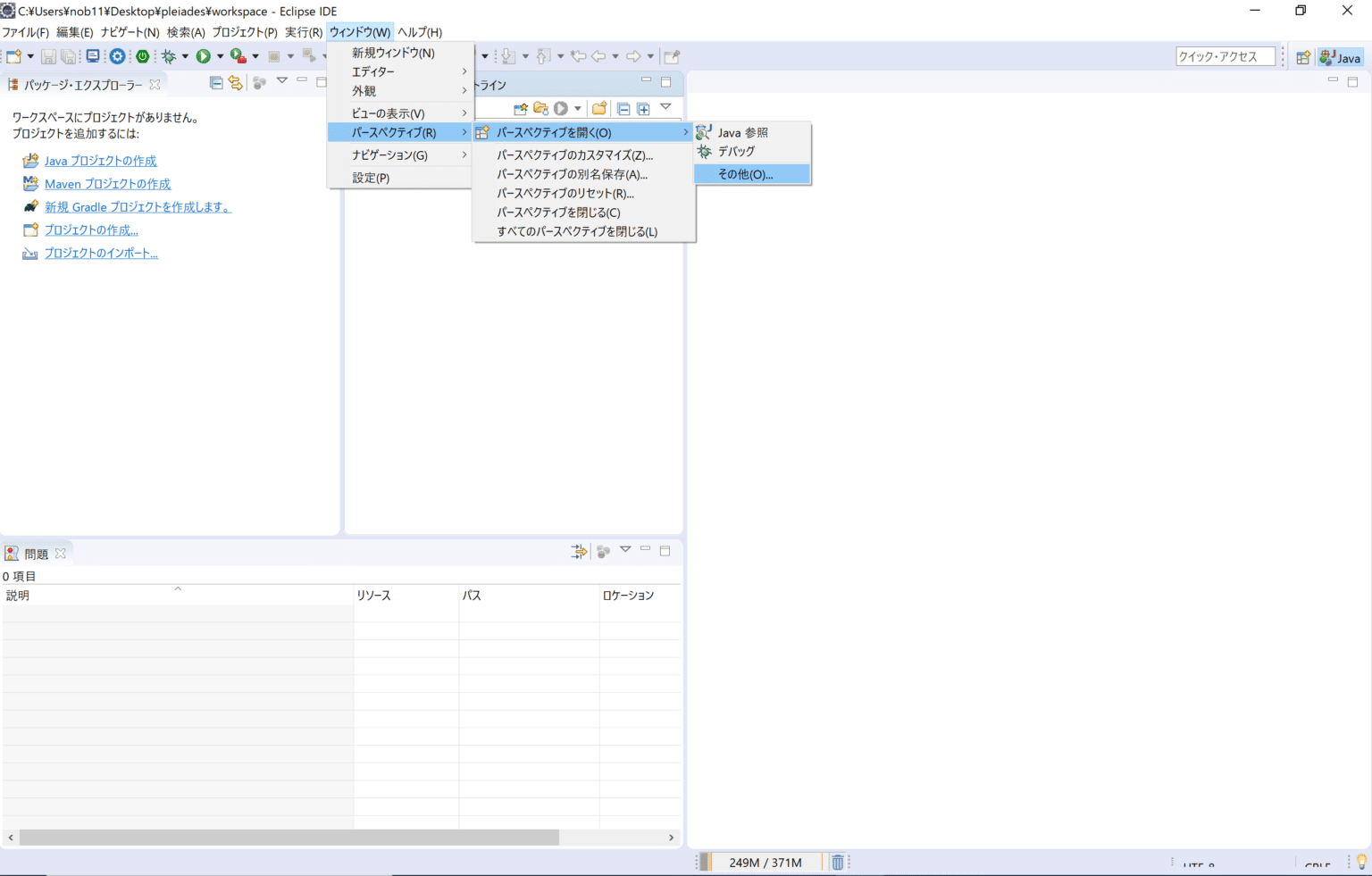 Pleiades All In One Eclipseの基本的な使い方 It入門書籍 スッキリシリーズ