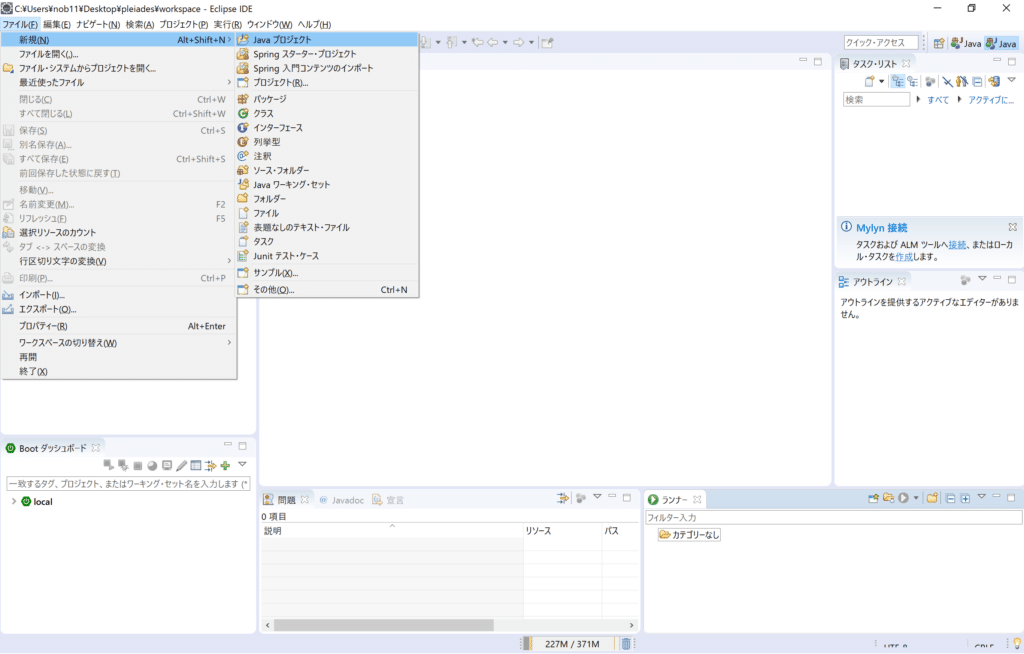 Pleiades All in One Eclipseの基本的な使い方 - IT入門書籍 スッキリシリーズ