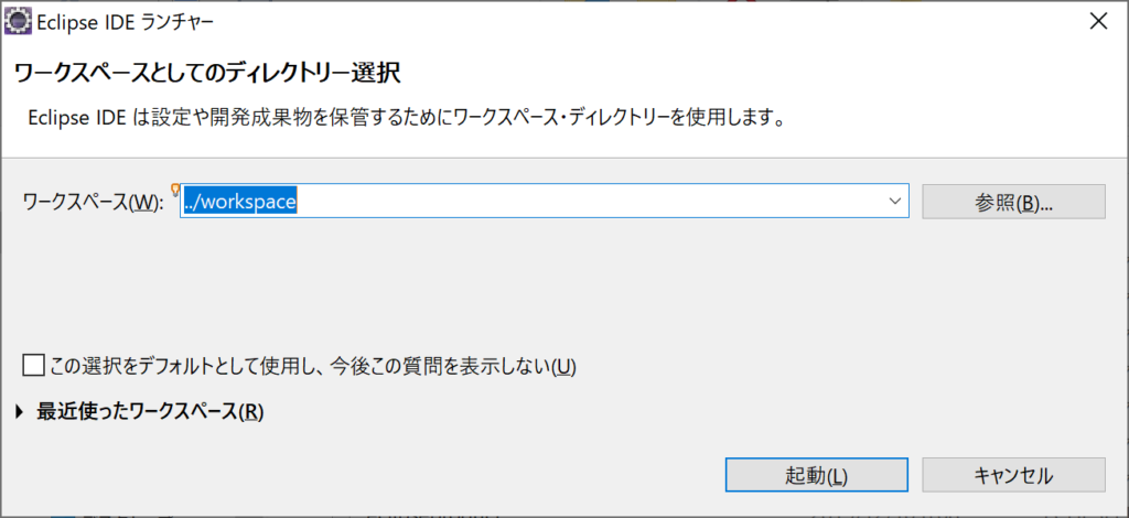 Pleiades2021(Java環境)インストール手順＜Windows用＞ - IT入門書籍 スッキリシリーズ