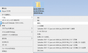 Pleiades2021(Java環境)インストール手順＜Windows用＞ - IT入門書籍 スッキリシリーズ