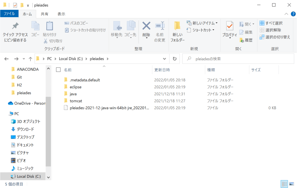 Pleiades2021(Java環境)インストール手順＜Windows用＞ - IT入門書籍 スッキリシリーズ