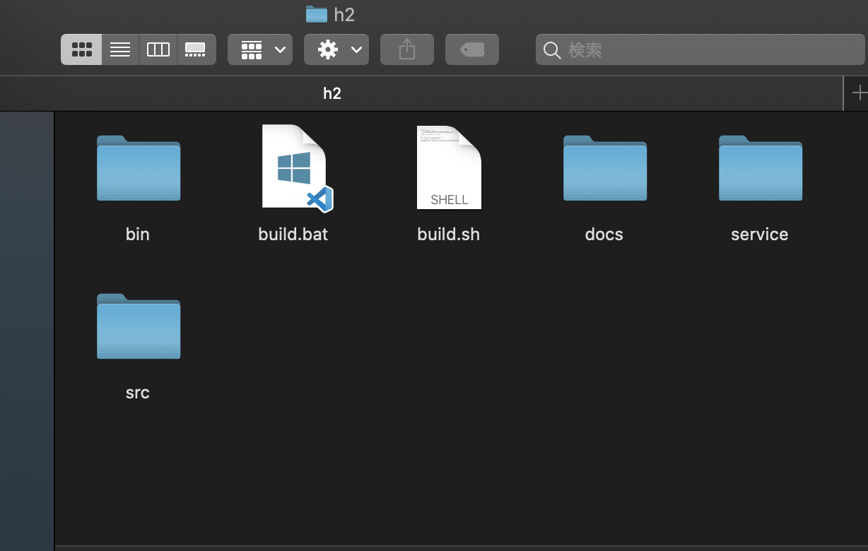 H2 Databaseのインストール手順(組み込みモード)＜macOS向け＞ - IT入門書籍 スッキリシリーズ