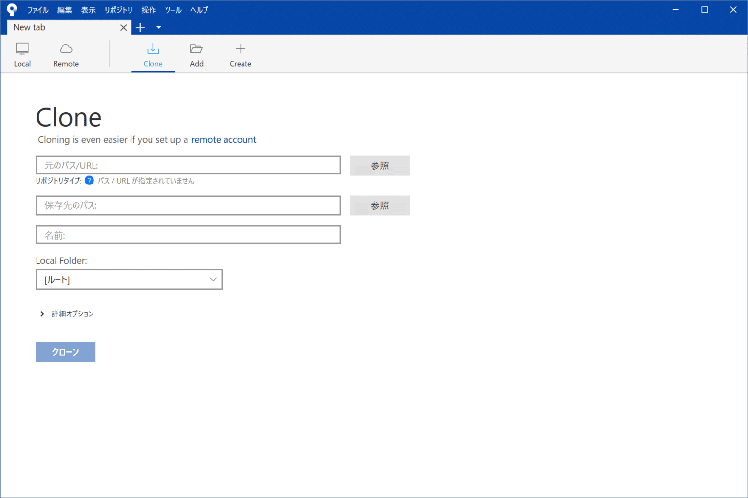 SourceTreeインストール手順＜Windows向け＞ - IT入門書籍 スッキリシリーズ