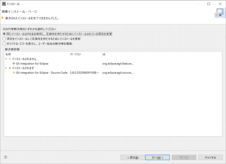 EGitインストール手順＜Windows向け＞ - IT入門書籍 スッキリシリーズ