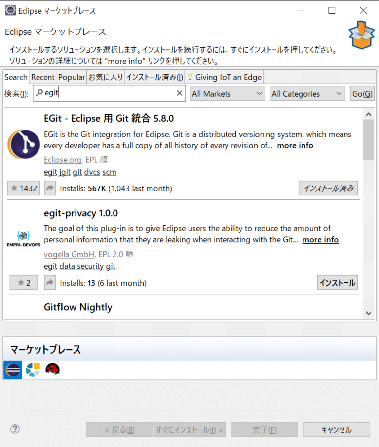 EGitインストール手順＜Windows向け＞ - IT入門書籍 スッキリシリーズ