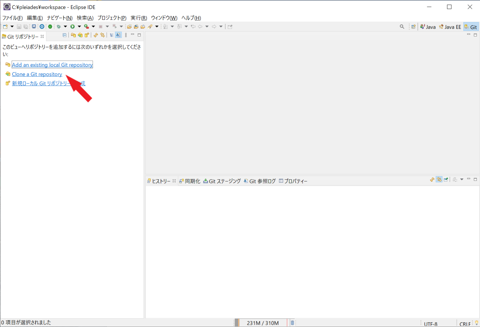 EGitインストール手順＜Windows向け＞ - IT入門書籍 スッキリシリーズ