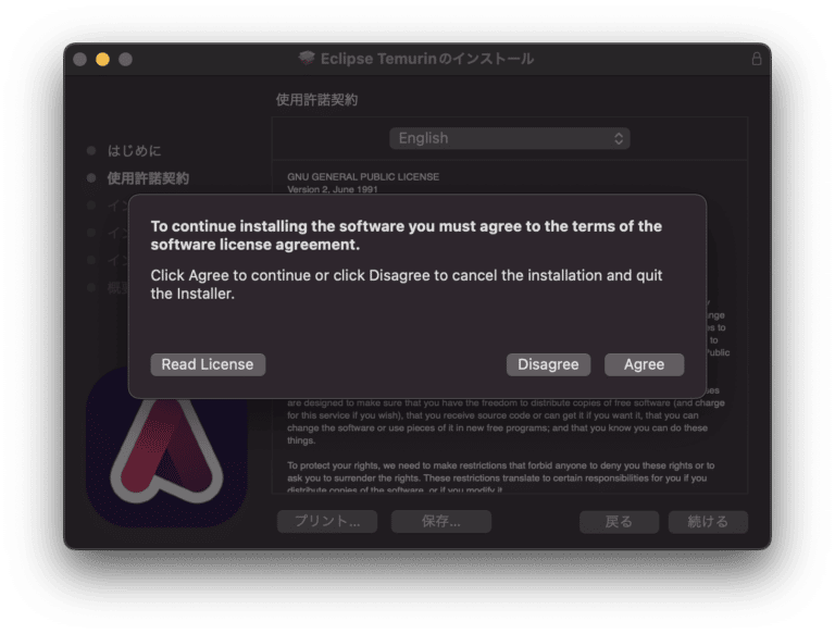 Eclipse Temurin（JDK11）インストール手順＜macOS向け＞ - IT入門書籍 スッキリシリーズ