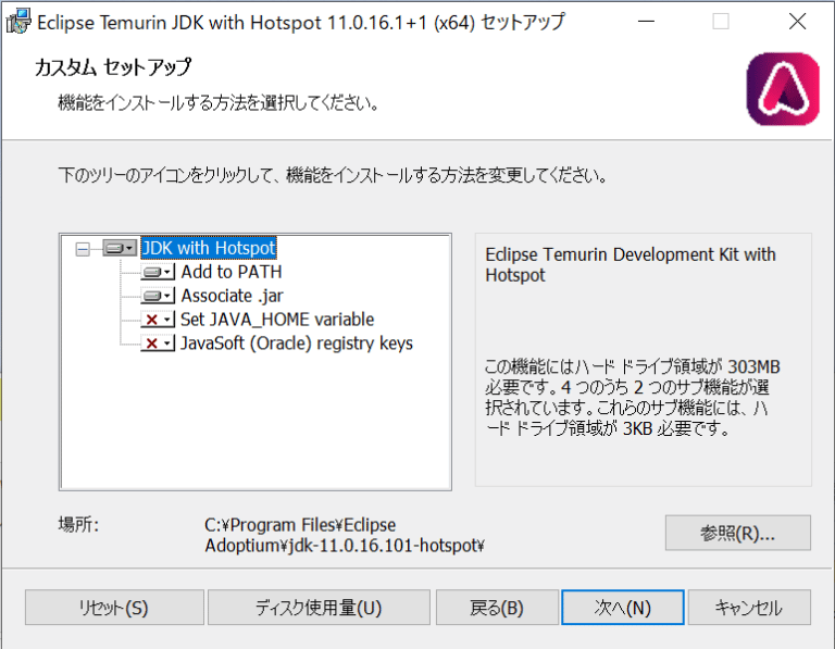 Eclipse Temurin（JDK11）インストール手順＜Windows向け＞ - IT入門書籍 スッキリシリーズ