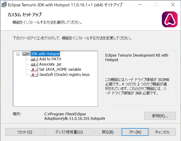 Eclipse Temurin（JDK11）インストール手順＜Windows向け＞ - IT入門書籍 スッキリシリーズ