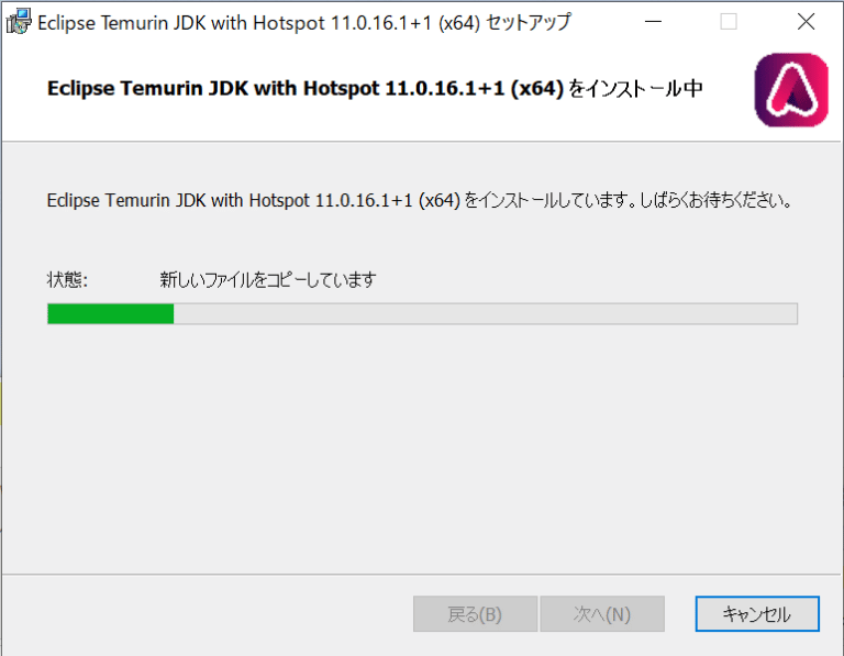 Eclipse Temurin（JDK11）インストール手順＜Windows向け＞ - IT入門書籍 スッキリシリーズ