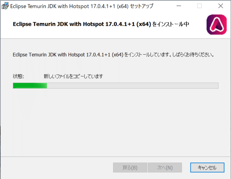 Eclipse Temurin（JDK17）インストール手順＜Windows向け＞ - IT入門書籍 スッキリシリーズ
