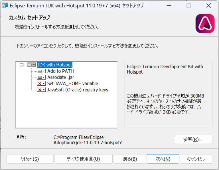 Eclipse Temurin（JDK11）インストール手順＜Windows向け＞ - IT入門書籍 スッキリシリーズ