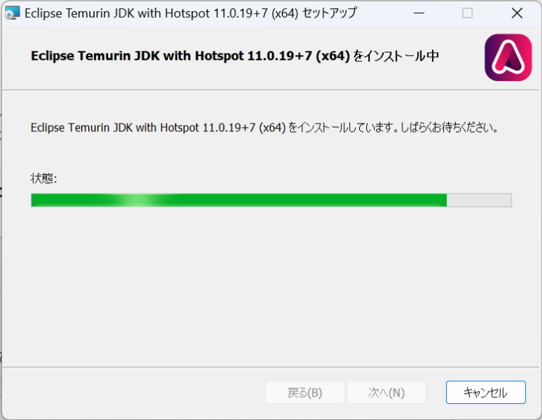 Eclipse Temurin（JDK11）インストール手順＜Windows向け＞ - IT入門書籍 スッキリシリーズ