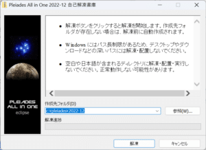 Pleiades(Java環境)インストール手順＜Windows用＞ - IT入門書籍 スッキリシリーズ