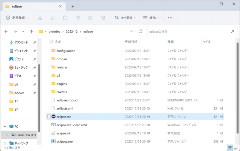 Pleiades(Java環境)インストール手順＜Windows用＞ - IT入門書籍 スッキリシリーズ