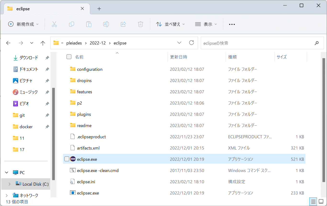 Pleiades(Java環境)インストール手順＜Windows用＞ - IT入門書籍 スッキリシリーズ