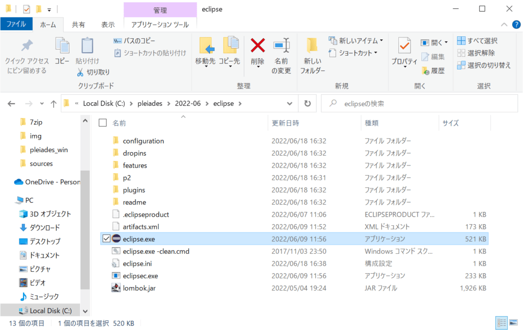 Pleiades(Java環境)インストール手順＜Windows用＞ - IT入門書籍 スッキリシリーズ