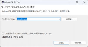 Pleiades(Java環境)インストール手順＜Windows用＞ - IT入門書籍 スッキリシリーズ