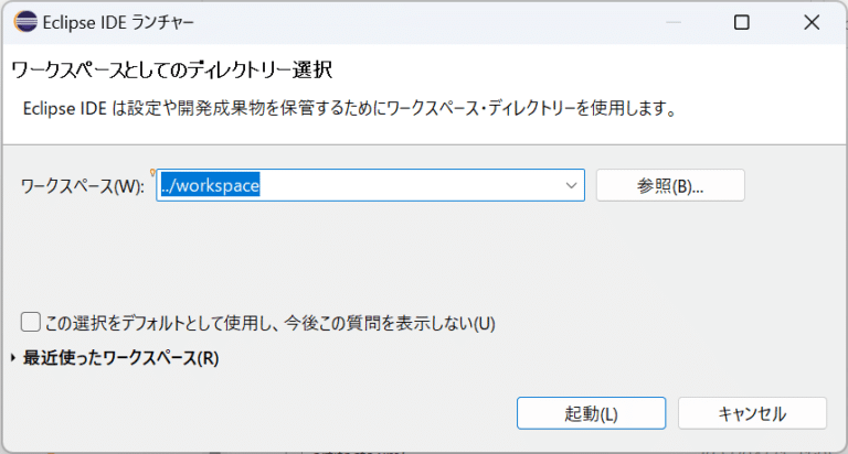 Pleiades(Java環境)インストール手順＜Windows用＞ - IT入門書籍 スッキリシリーズ